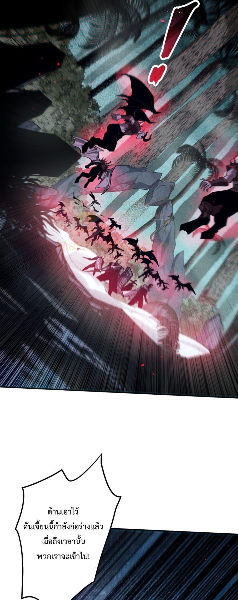 Necromancer King of The Scourge ตอนที่ 118 - Manga-i อ่านมังงะ การ์ตูน ...